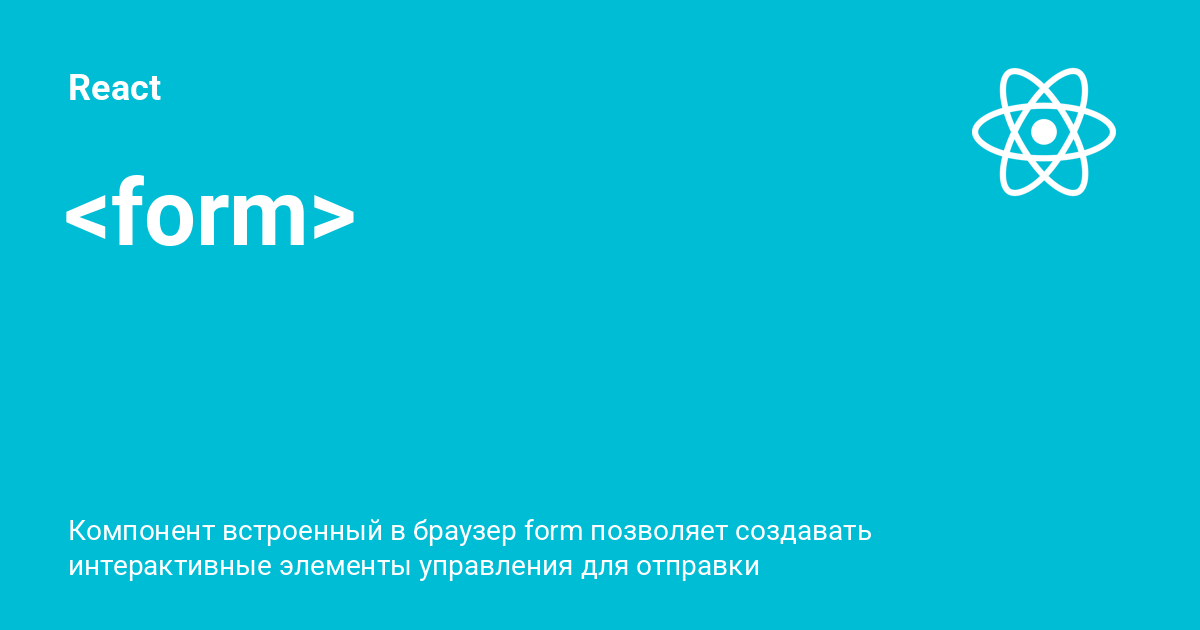 ⚡️ React с примерами кода
