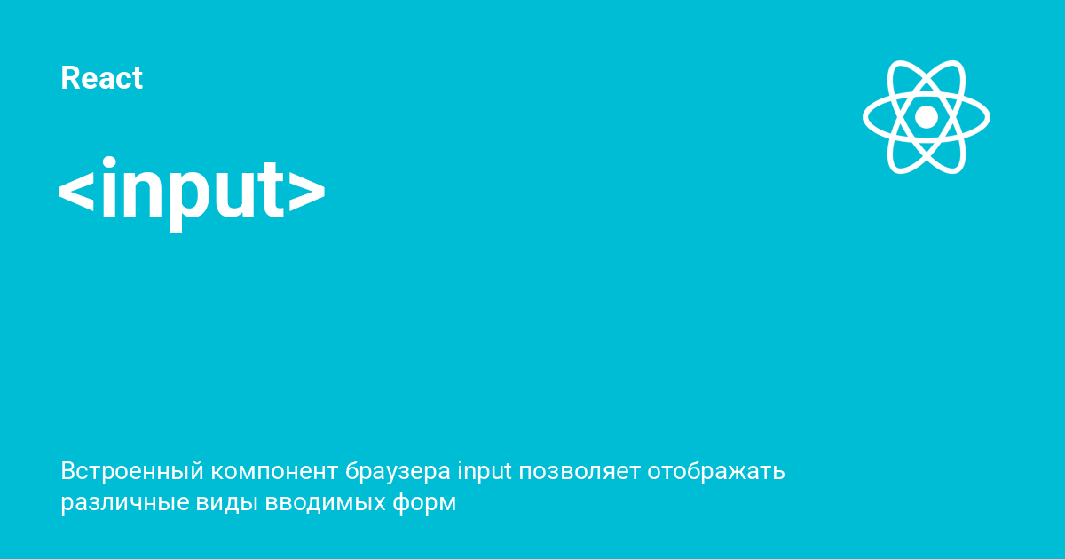 ⚡️ React с примерами кода ⚡️ React с примерами кода