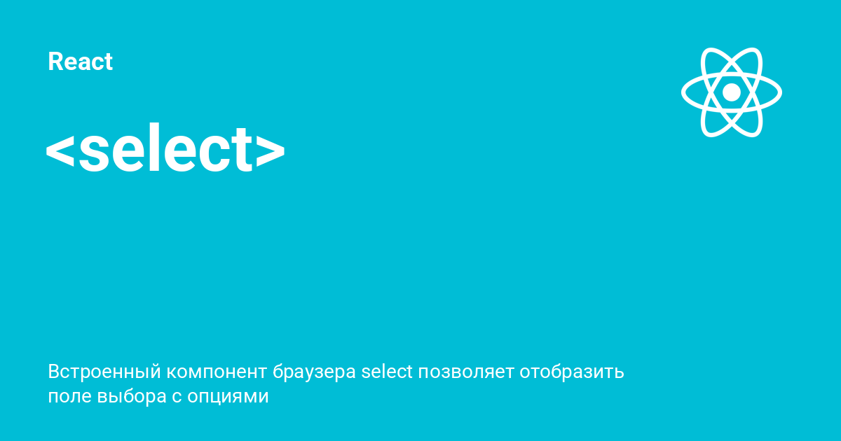 ⚡️ React с примерами кода